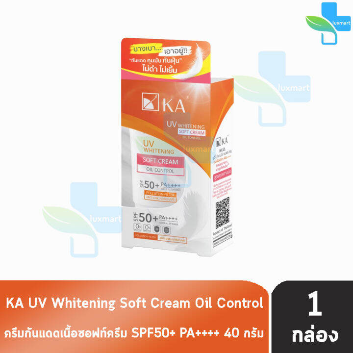 KA UV Whitening Soft Cream SPF 50+ PA++++ 40g [1 กล่อง] เคเอ ยูวี ไวท์เทนนิ่ง ซอฟท์ครีม เอสพีเอฟ ...