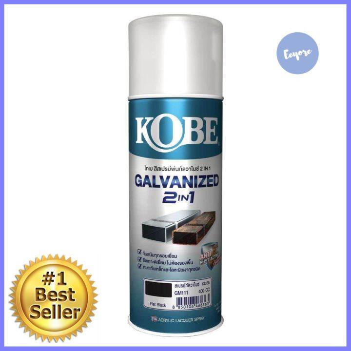 สีสเปรย์ TOA KOBE GALVANIZED 2 IN 1 GM111 FLAT BLACK 400 ซีซีSPRAY PAINT TOA KOBE GALVANIZED 2 ...