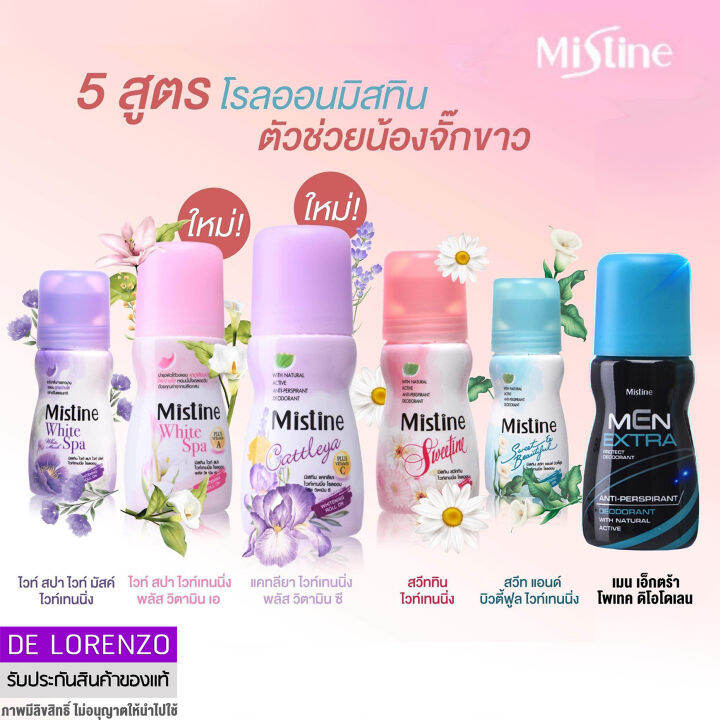 โรลออน มิสทีน ไวท์สปา 35ml ระงับกลิ่นตัว เหงื่อ รักแร้ขาว Mistine Whitening Roll On | Lazada.co.th