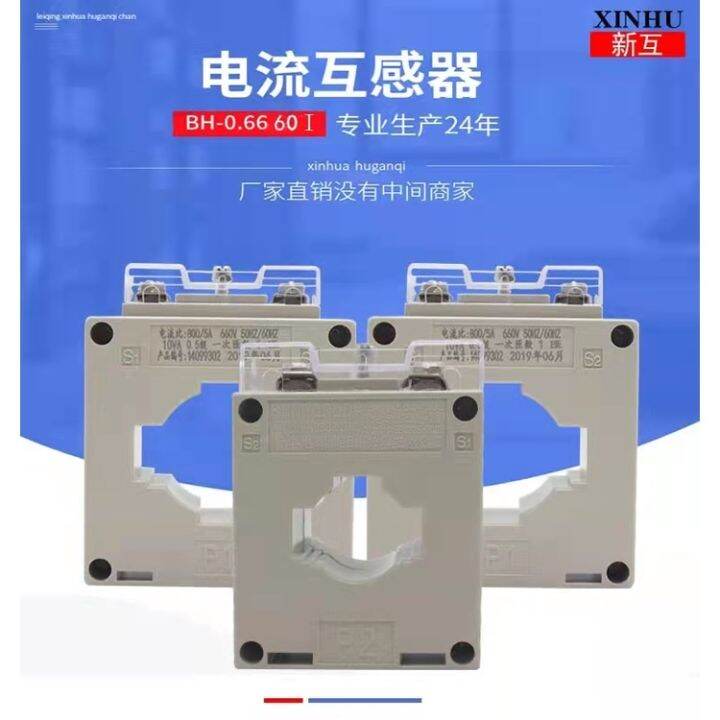 Current transformer BH-0. 66-30 copper inductor 30-500/5 low voltage ...