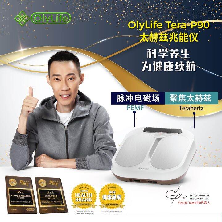 OlyLife THz Tera - P90 Champion Choice PEMF & 𝐓𝐞𝐫𝐚𝐡𝐞𝐫𝐭𝐳 | Lazada