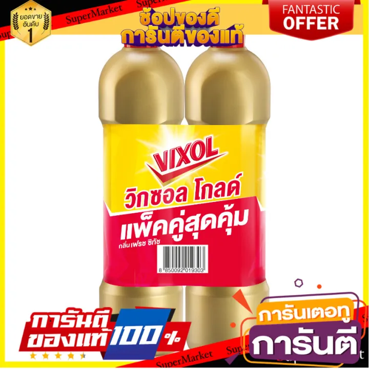 VIXOL วิกซอล ผลิตภัณฑ์ล้างห้องน้ำ โกลด์ 3D Action กลิ่นเฟรช ซิทัช์ 900 ...