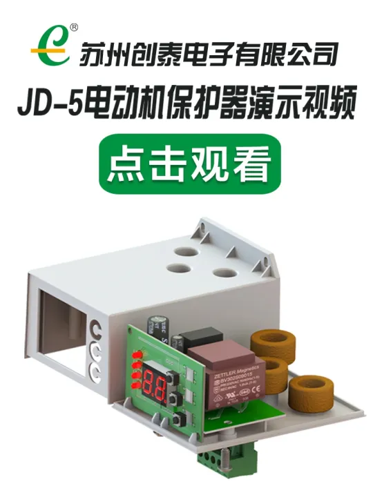 ChuangtaiJD-5SInligent Digital Display Motor Integrated Protector Water ...