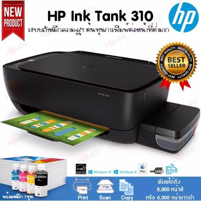 HP Ink Tank 310 All-in-One Printer | Lazada.co.th