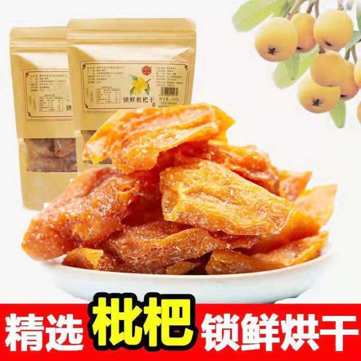 XUPAI 枇杷干Loquat dried fruit casual snack preserved fruit loquat dried ...