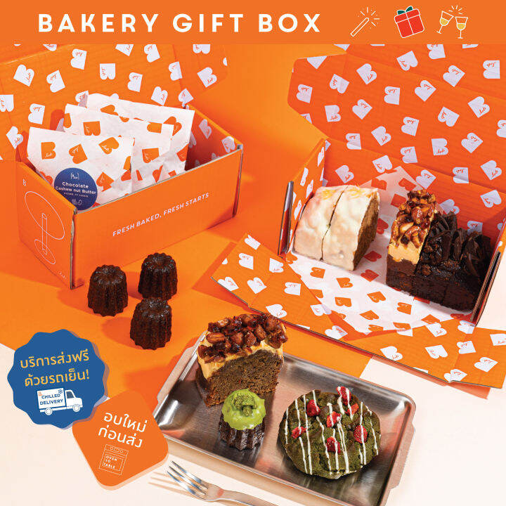 ชุดเบเกอรี่รวมทุกรส Bakery Testing Set l คานาเล่รวมรส 4 ชิ้น คุกกี้นิ่ม ...