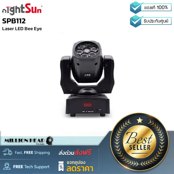 NIGHTSUN : SPB112 by Millionhead (Laser LED Bee Eye) | Lazada.co.th