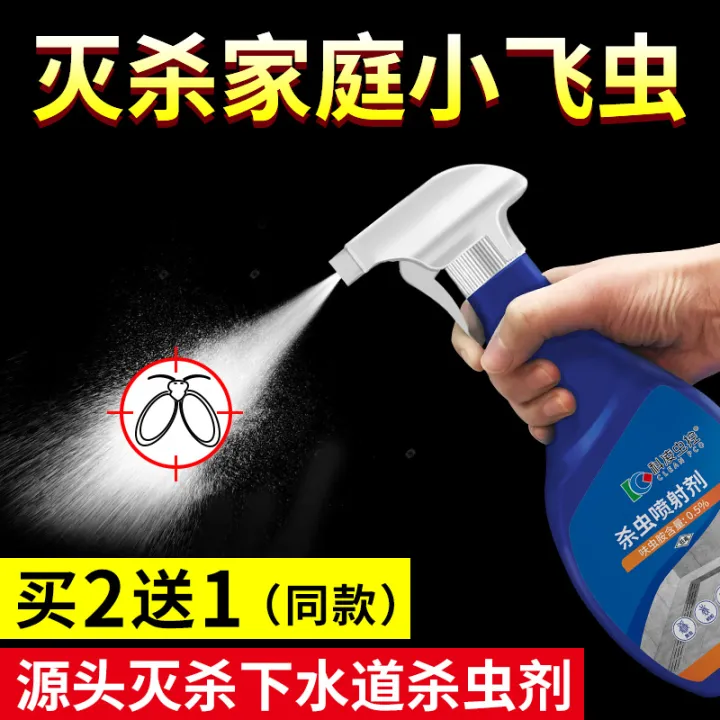 Sewer Insecticide Spray Toilet Insect Repellent Indoor Home Pipe ...