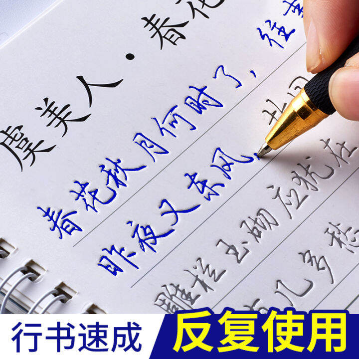 Adult running script running script copybook crash groove 21 days practice copybook adult ...