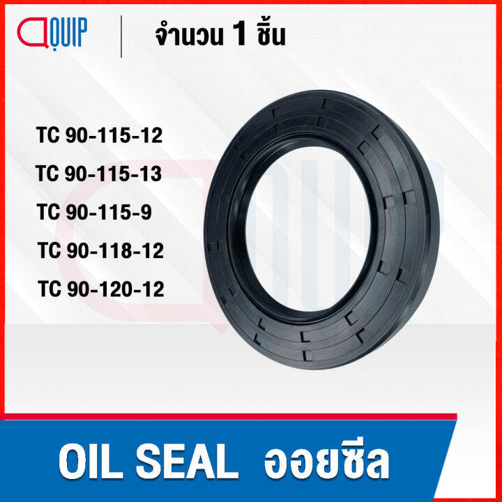 OIL SEAL ( NBR ) TC90-115-12 TC90-115-13 TC90-115-9 TC90-118-12 TC90-120-12 ออยซีล ซีลกันน้ำมัน ...