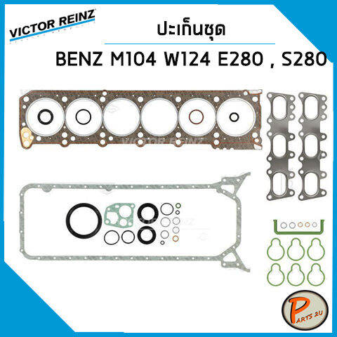 ชุดปะเก็น MERCEDES BENZ เครื่อง M104 / E280 W124 , S280 300SE W140 ปะเ ...