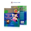 Buku Cerita Anak Bergambar Seri Ensiklopedia Dongeng Nusantara / Jawa ...