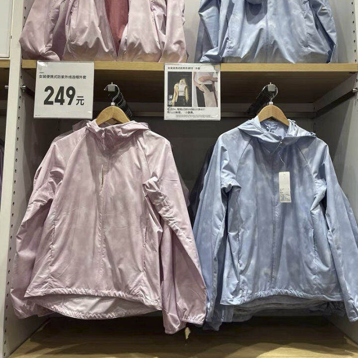 【พร้อมส่ง】Uniqlo sun protection clothing portable UV protection hooded ...