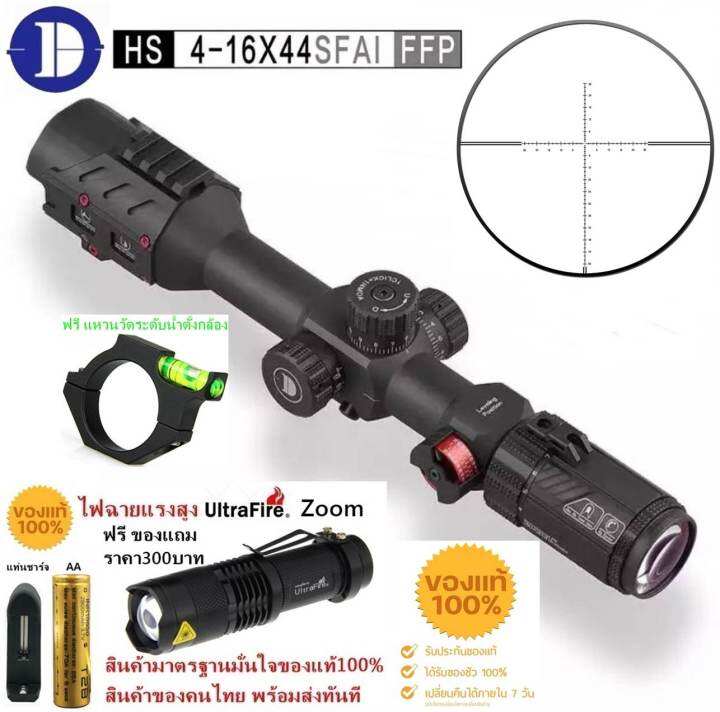 Discovery HS 4-16X44 SFIR FFP (รหัสC71) | Lazada.co.th