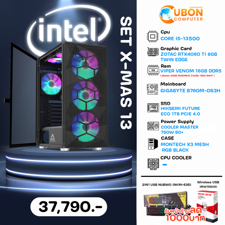 COMSET X-MAS 13 คอมประกอบINTEL CORE I5-13500 / RTX4060 TI / 16GB / 1TB ...