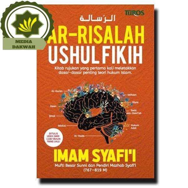 Buku Kitab Ar RISALAH USHUL FIKIH RUJUKAN Pertama Kali Meletakan Dasar ...