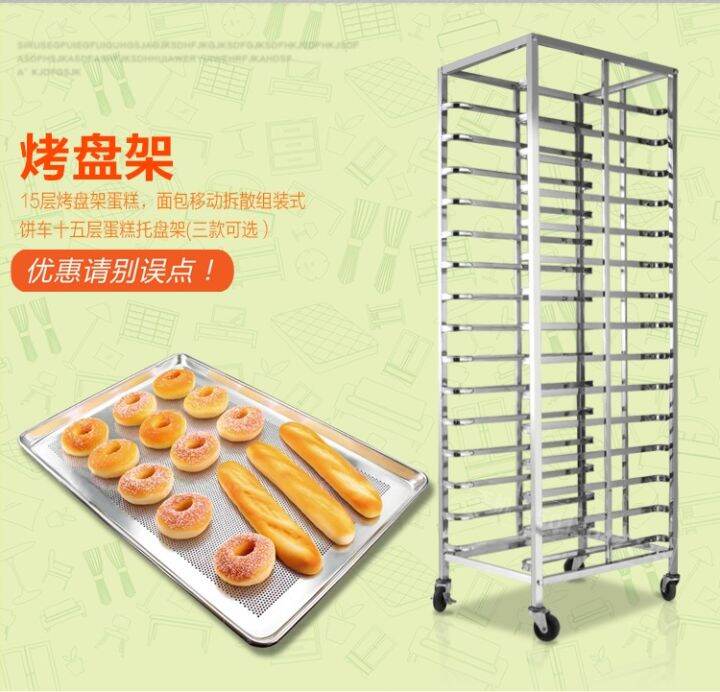 PRC 15LAYERS STAINLESS STEEL CAKE CART BAKERY FOOD TROLLEY 15 LAYER