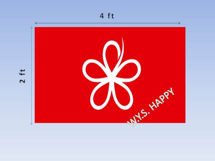 Bendera Bersatu - Parti Pribumi Bersatu Malaysia Flag - Polyester 2x4ft ...