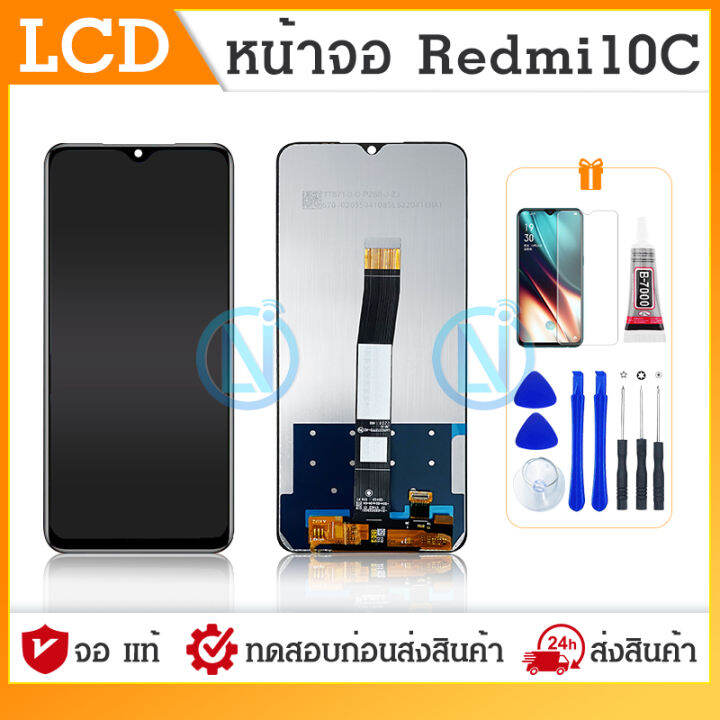 หน้าจอ Lcd ใช้ร่วมกับ xiaomi Redmi 10C อะไหล่จอ จอชุด พร้อมทัชสกรีน จอ ...
