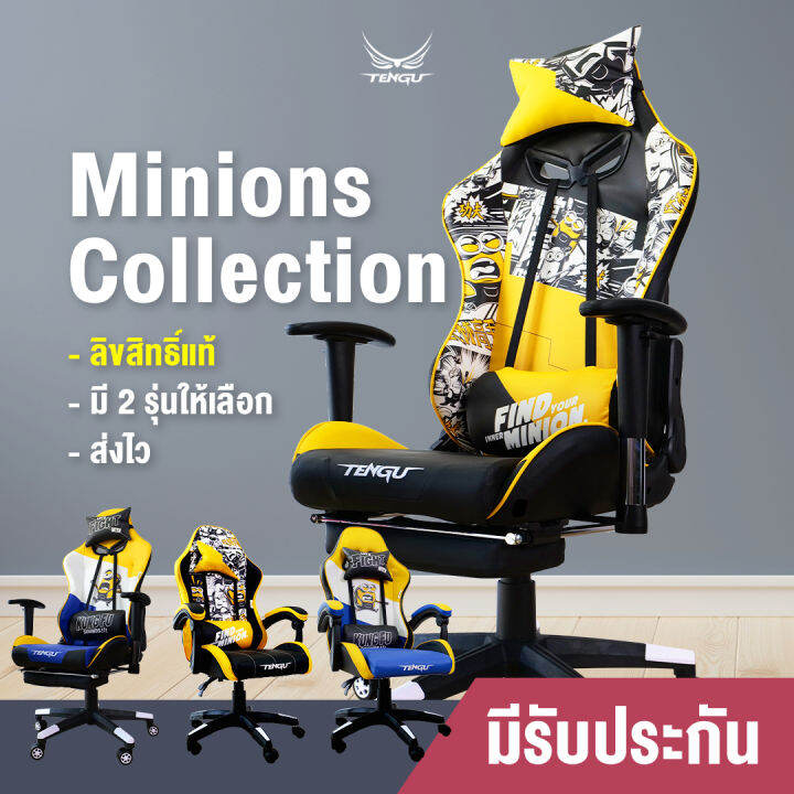 (ส่งฟรี) Minion Gaming Chiar Collection by Tengu Gaming Chair เก้าอี้ ...