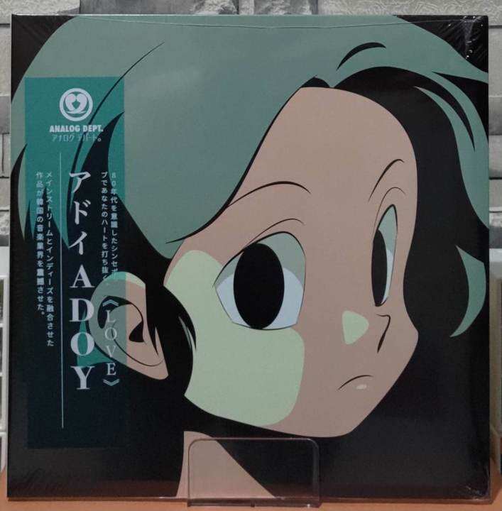 แผ่นเสียง Adoy love vinyl x analogue dept | Lazada.co.th