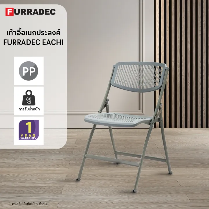 Furradec เก้าอี้พับอเนกประสงค์ EACHI สีเทา | Lazada.co.th