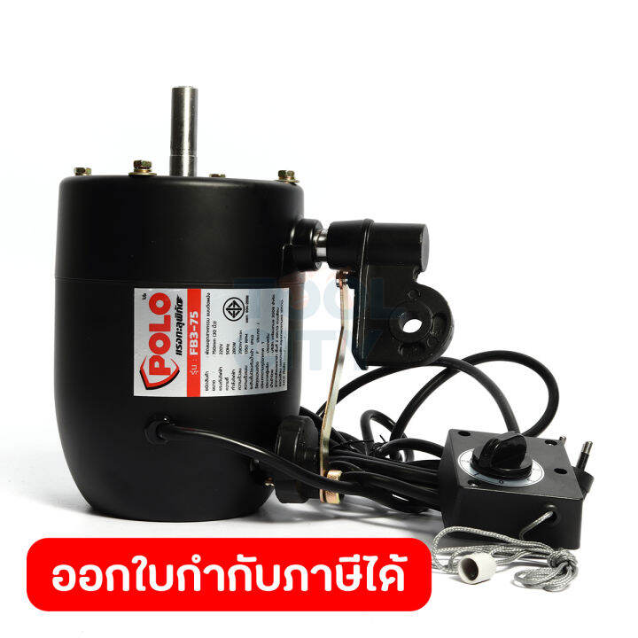 อะไหล่ มอเตอร์ ใช้กับพัดลมอุตสาหกรรมติดผนัง POLO ขนาด 30 นิ้ว รุ่น FB3-75 | Lazada.co.th
