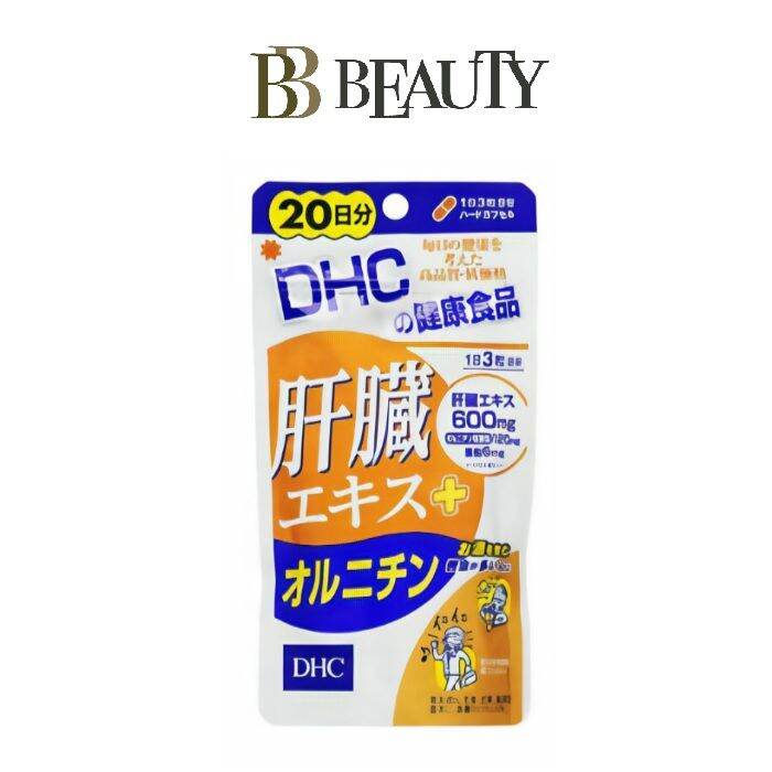 DHC Liver Essence + Ornithine 60 Capsules For 20 Days | Lazada PH