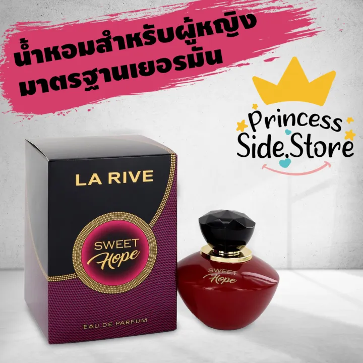 LA RIVE SWEET Hope EAU DE PARFUM (EDP) 90 mL | Lazada.co.th