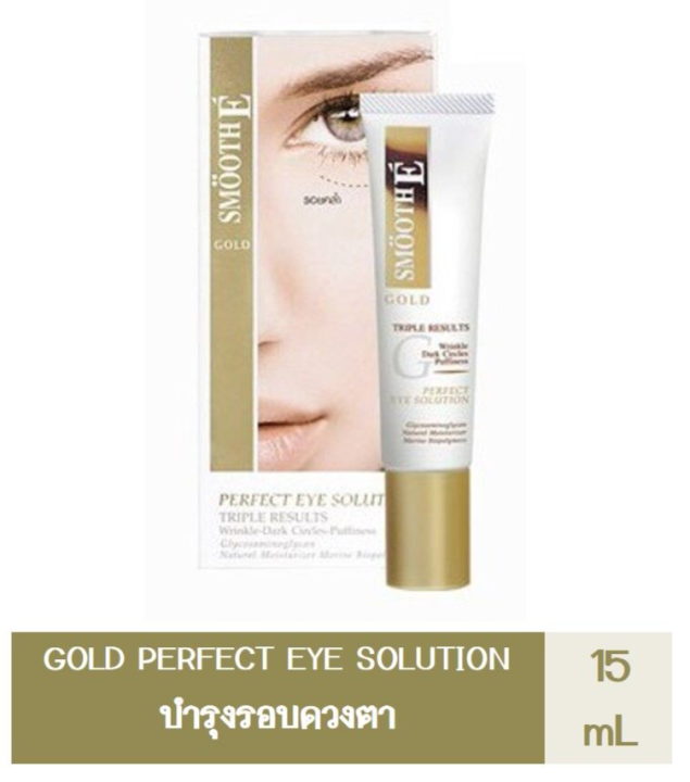 ราคาพิเศษ SMOOTH E Gold Perfect Eye Solution 15 ml | Lazada.co.th