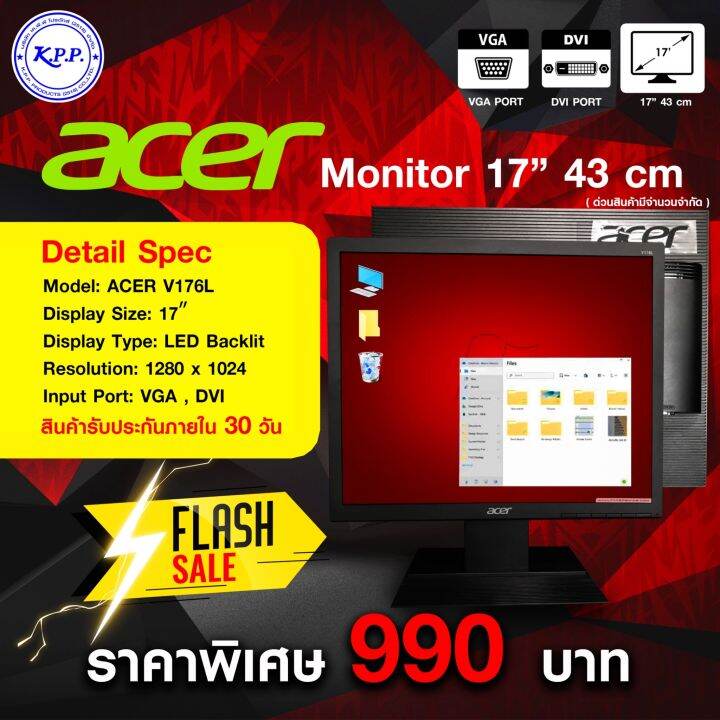 Acer Monitor V176L 121212 | Lazada.co.th