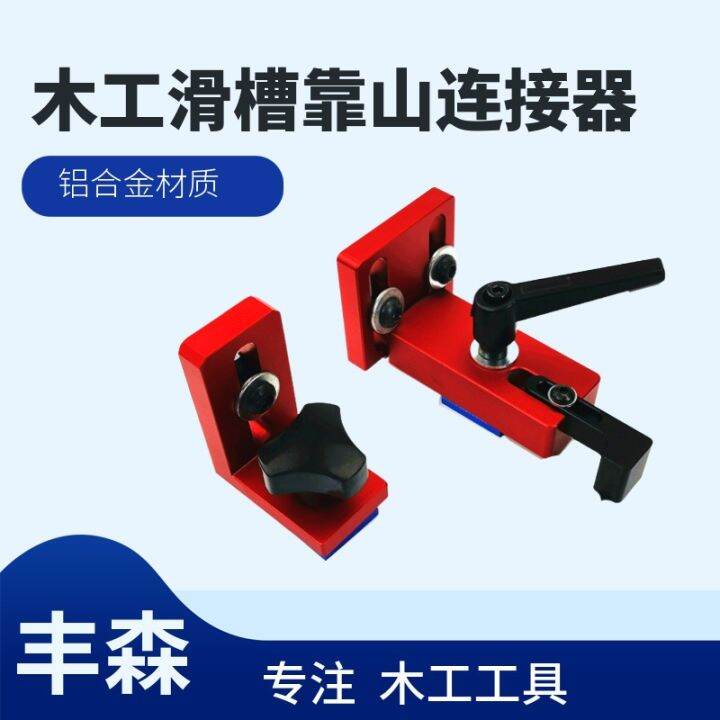 30 Model Flip Stop Block for T-track T-slot 30型滑槽靠山连接器 Sen Thor ...