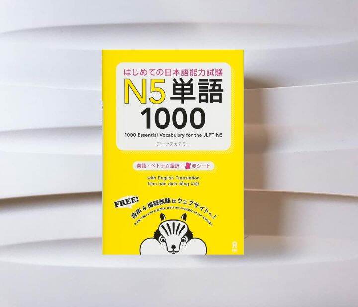 N5 Tango 1000 English (Buku Impor 1000 Kosakata Penting untuk JLPT N5 ...