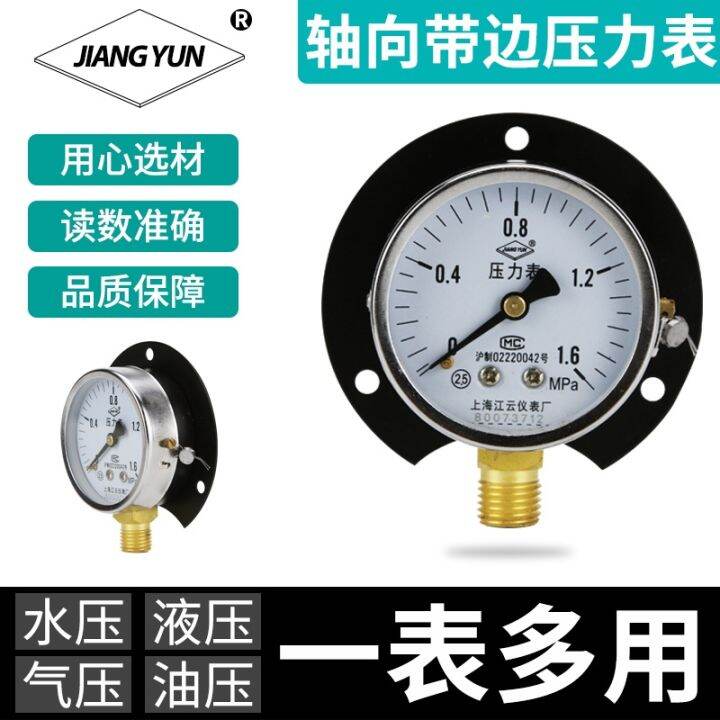 Y-60T radial band edge vacuum pressure gauge 0-1.6MPa installation engineering | Lazada PH