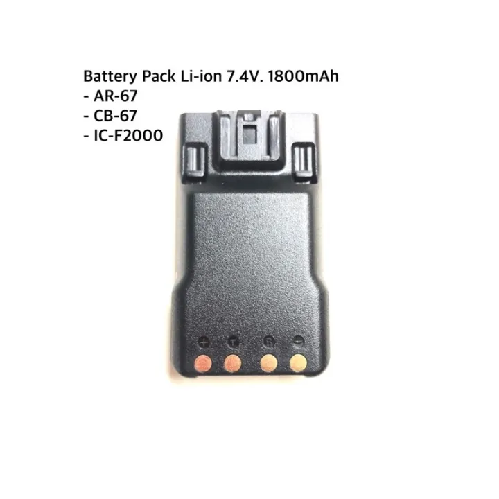 แบตเตอรี่ วิทยุสื่อสาร Commander รุ่น AR-67 / CB-67 | Lazada.co.th