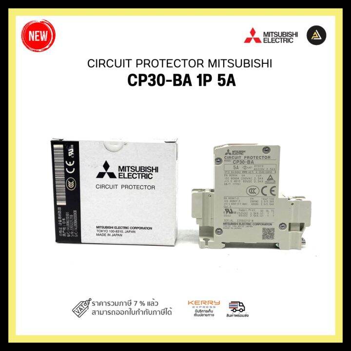 CIRCUIT PROTECTOR MITSUBISHI CP30-BA 1P 5A | Lazada.co.th