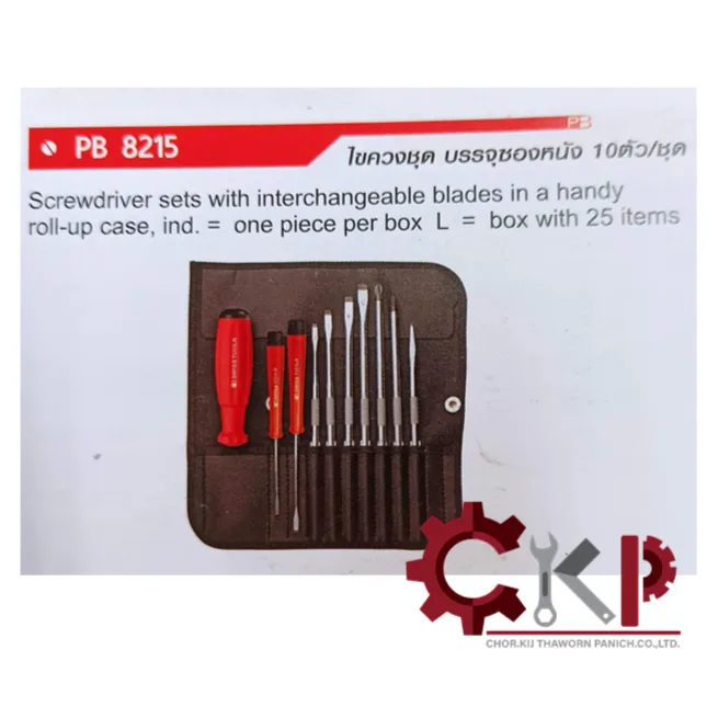 PB SWISS TOOLS ชุดไขควงพร้อมซองหนัง 10 ตัว ชุด รุ่น PB 8215L ของแท้ // สามารถออกใบกำกับภาษีได้ ...