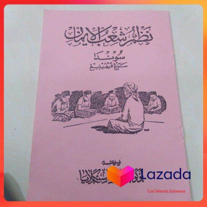 Nadhom Subbul Iman Sunda | Nadzom Subbul Iman Sunda | Kitab Nadhoman ...