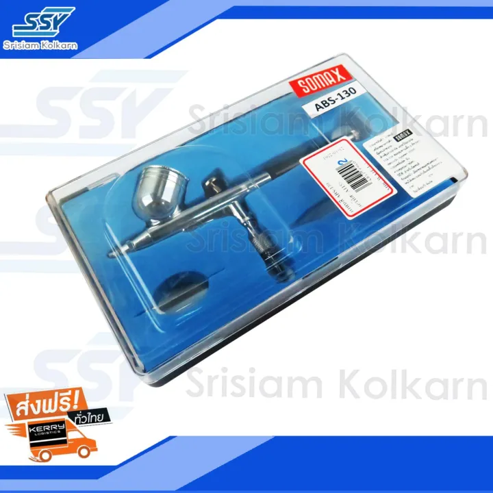 แอร์บัส กาพ่นสี ABS-130 | Lazada.co.th