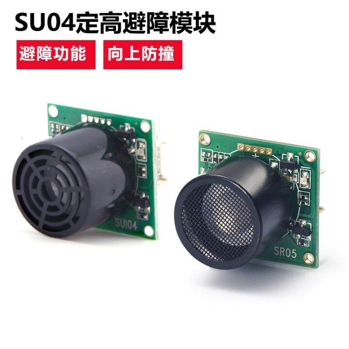 Ledi PIXHAWK PIX APM flight control ultrasonic obstacle avoidance ...