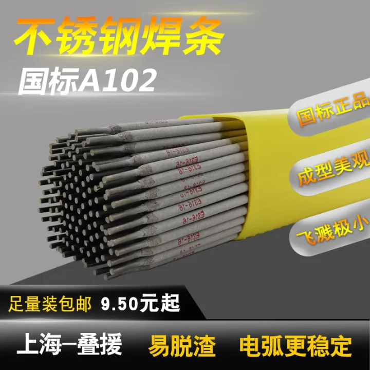 Welding machine stainless steel covered electrode 304 universal ...
