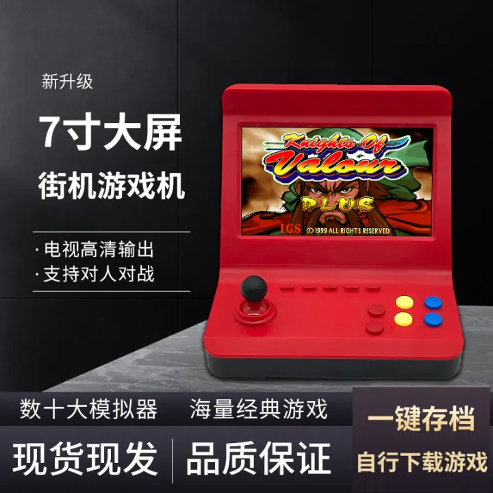 HD 7-inch handheld game console double rocker arcade home arcade TV ...