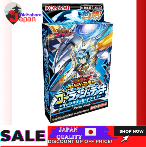 [100% Japan import original]Yu -Gi -Oh! Rush Duel Gorash Deck Galactica ...