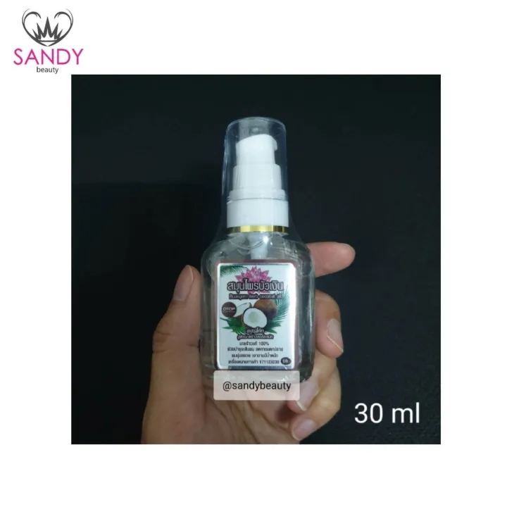 แท้100% เซรั่มบำรุงเส้นผม Buangern herd แฮร์โค้ท สูตรมะพร้าว บำรุงเส้นผม ลดการแตกปลาย ผมนุ่มสวย ...