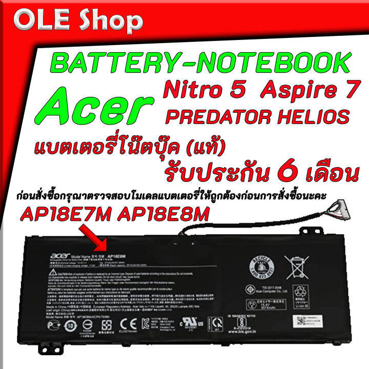 BATTERY NOTEBOOK ACER Original แบตเตอรี่โน๊ตบุ๊ค ( แท้ รับประกัน 6 ...
