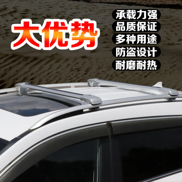 Chery Tiggo 5x/3x/ Chery QQ3 special roof trunk rail vehicle luggage ...