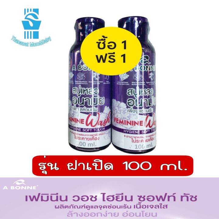 1 แถม 1 A bonne Feminine Wash Hygiene Soft Touch 100 ml. เอ บอนเน่ ...