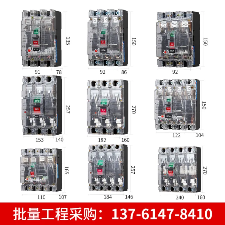 Shanghai RCM1 transparent molded case circuit breaker 100 yuan A 160 yuan A 250 yuan A 400 yuan ...