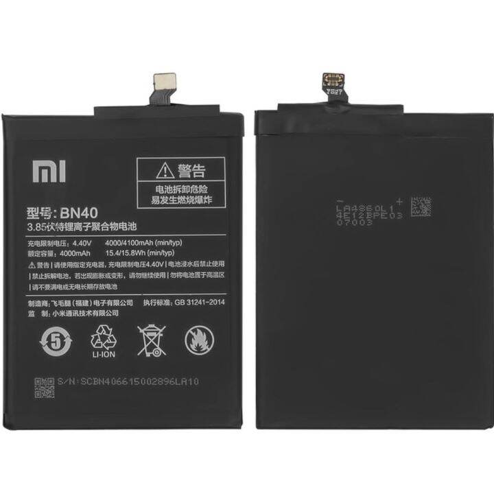 Hot ZNA05 battery Mi BN40 Redmi Note 4 | Lazada PH