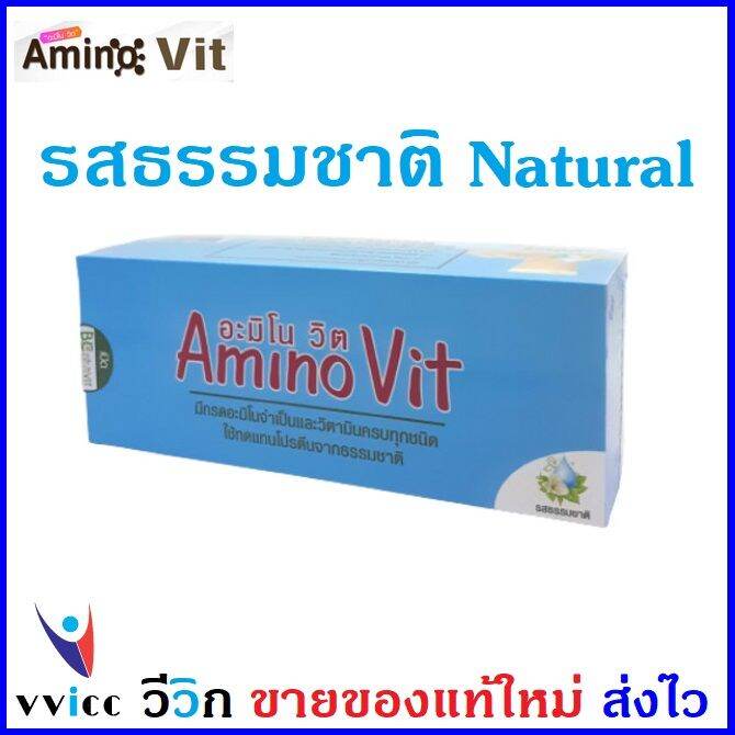 Amino Vit Natural Flavor อะมิโนวิท รสธรรมชาติ 1 กล่องมี 30 ซอง ผลิตใหม่ ...